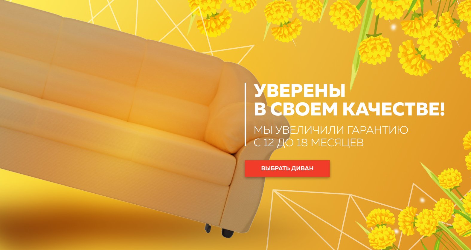 Интернет магазин мебели от производителя в Москве – Лига Диванов™